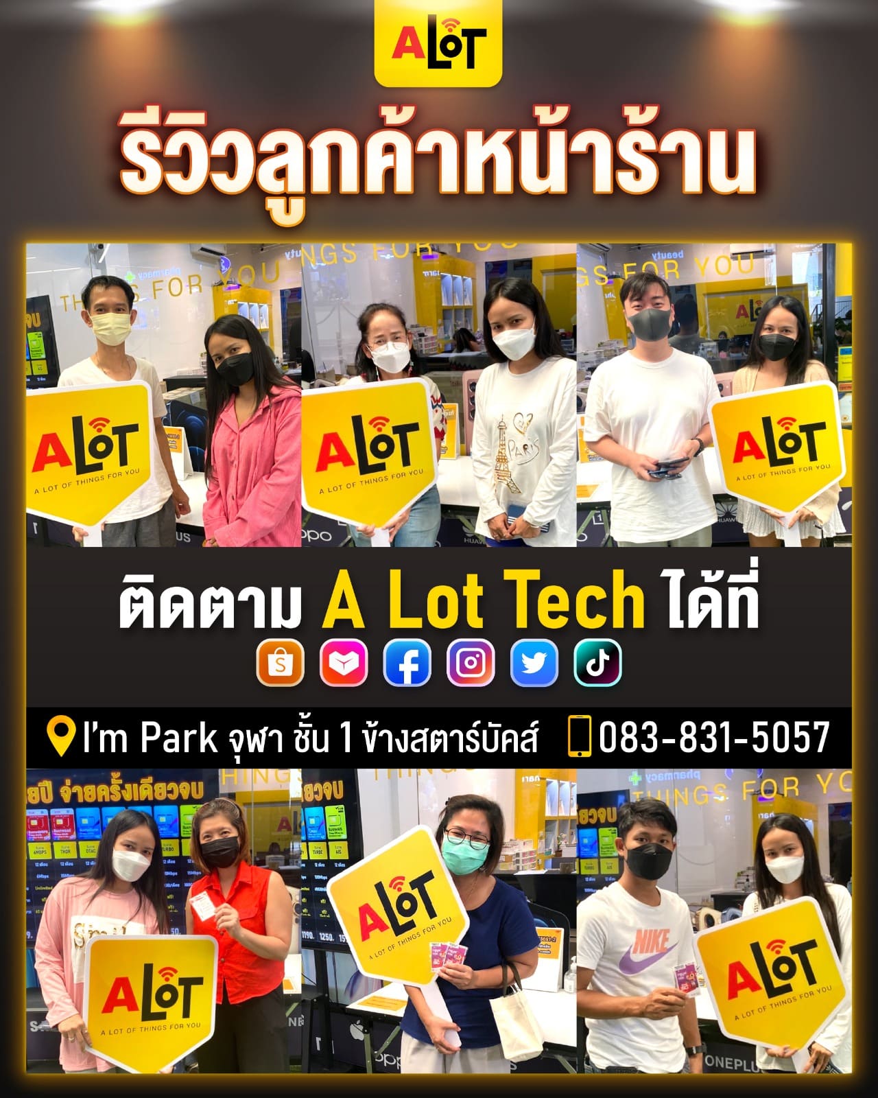 รีวิวร้าน A Lot Tech ตัวแทนจำหน่าย ซิมเทพ มือถือ - A Lot Techs
