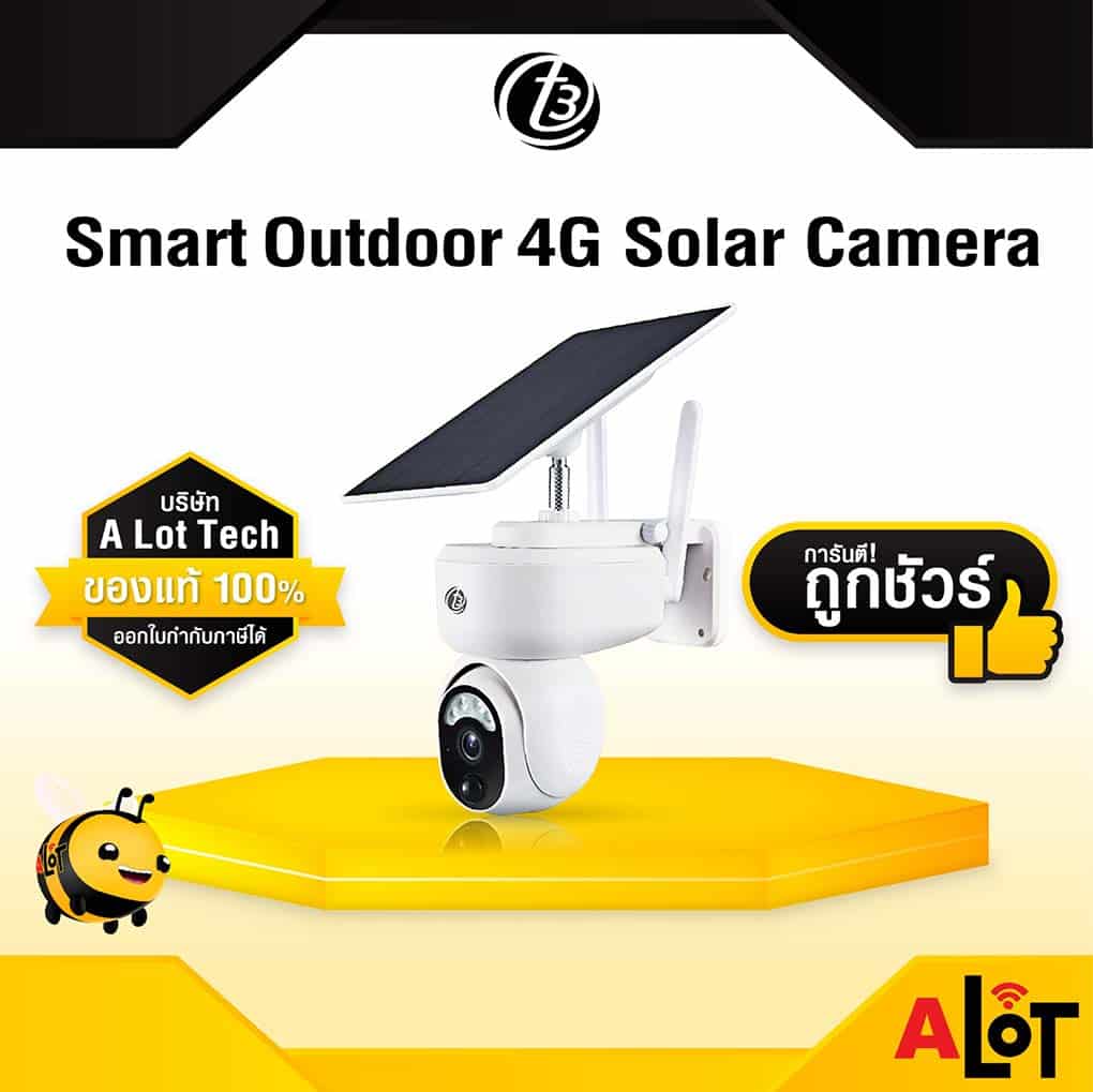 กล้องวงจรปิดอัจฉริยะ ใช้พลังงานโซลาร์เซล T3 smart 4G Outdoor Solar ...