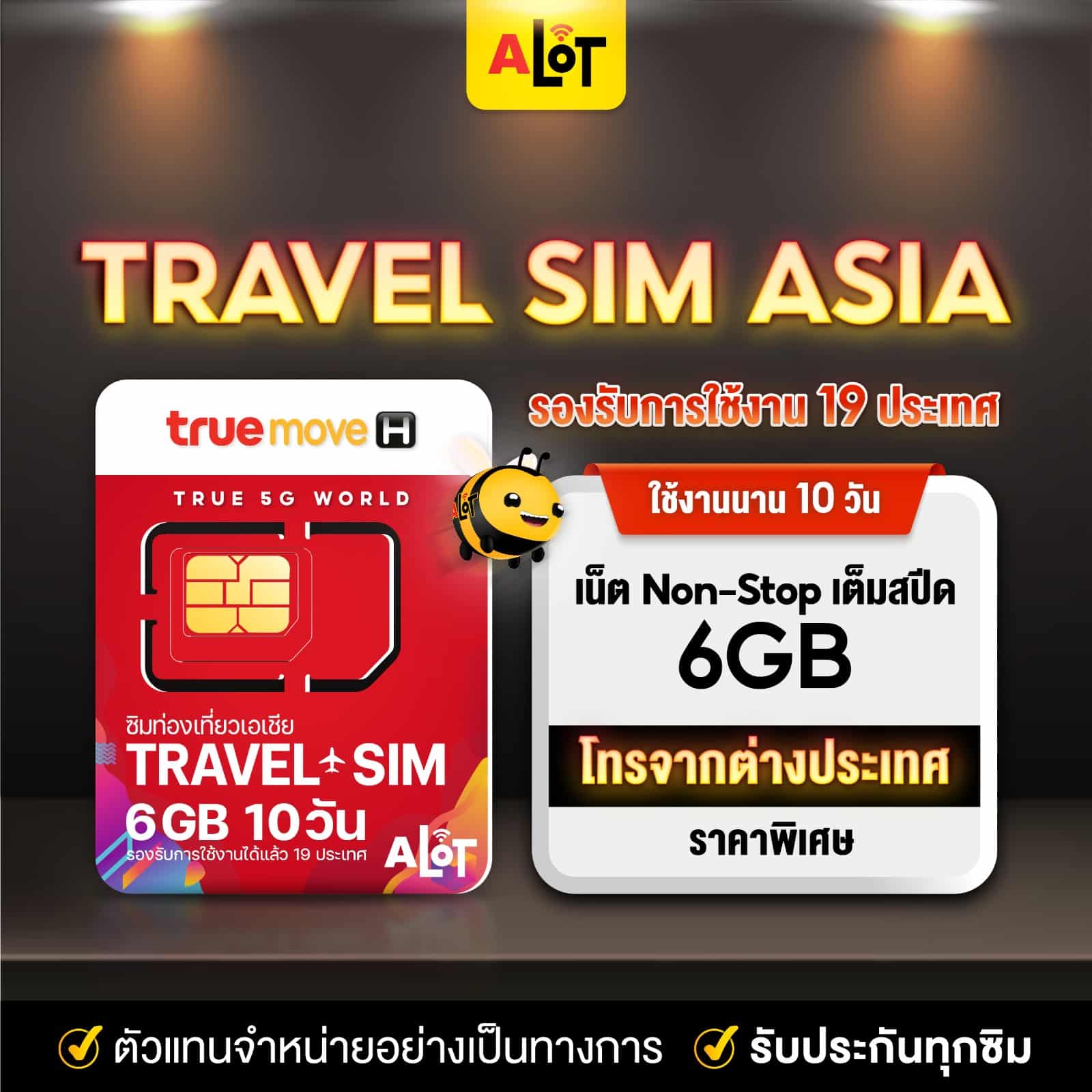 True Travel Sim Asia เน็ต 6GB 10วัน ซิมท่องเที่ยว เอเชีย 28 ประเทศ ...