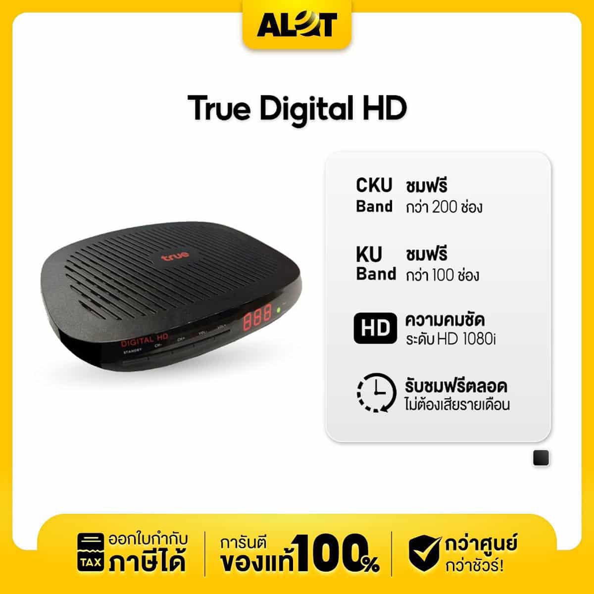 กล่องทีวี ดิจิตอล ทรู กล่อง True Digital tv ใช้ได้กับจาน Ku Band และ ...