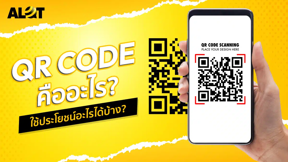 A Lot Tech ตัวแทนจำหน่ายซิมเน็ตรายปี