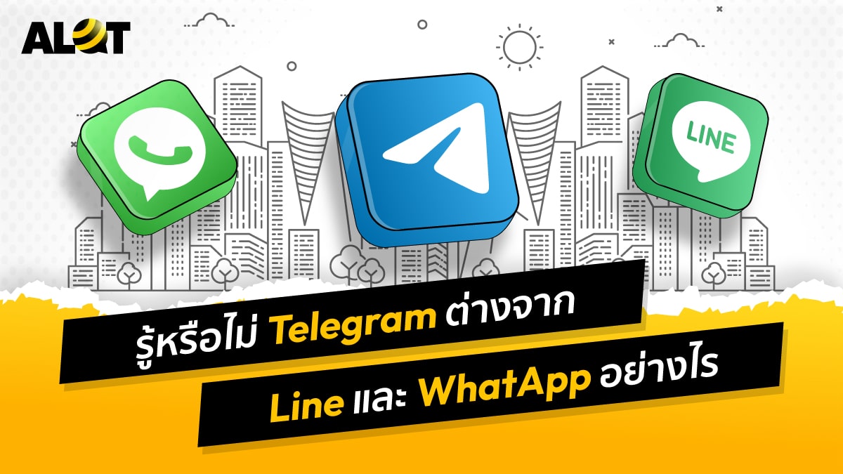 รู้หรือไม่ Telegram ต่างจาก Line และ whatApp อย่างไร - A Lot Tech