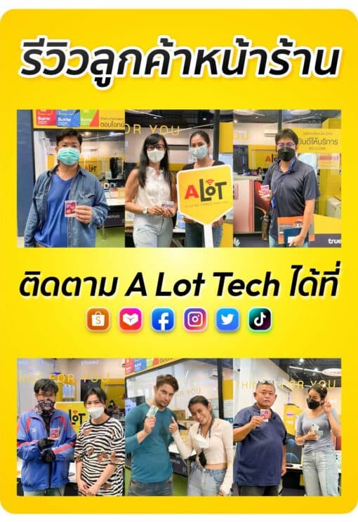 หน้าแรก - A Lot Techs