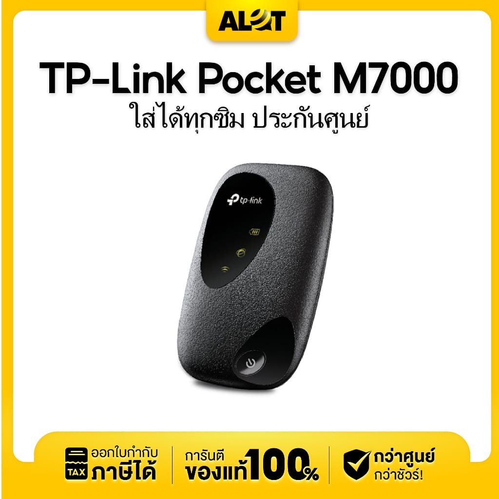 Pocket Wifi 4G TP Link M7000 กระจายสัญญาณเน็ต รองรับซิมทุกค่าย