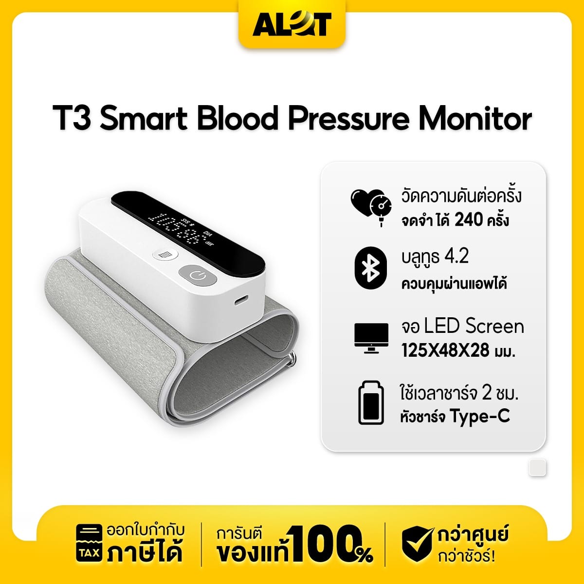 เครื่องวัดความดันโลหิตอัตโนมัติ T3 Smart Blood pressure