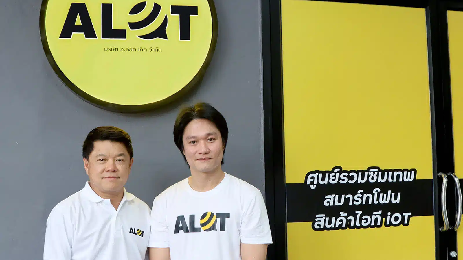 ข่าวสารองค์กร