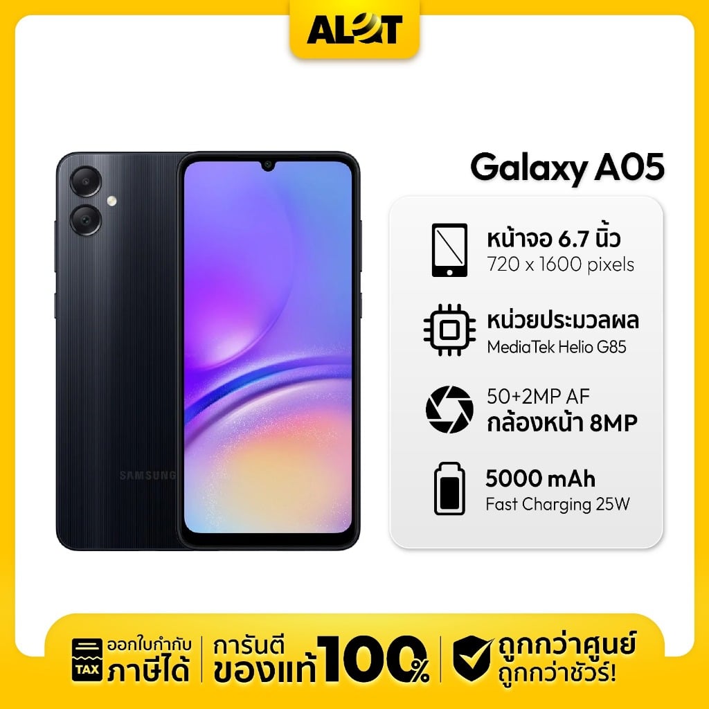 Samsung A05 Ram 4gb ซัมซุง ราคาถูก ผ่อนได้