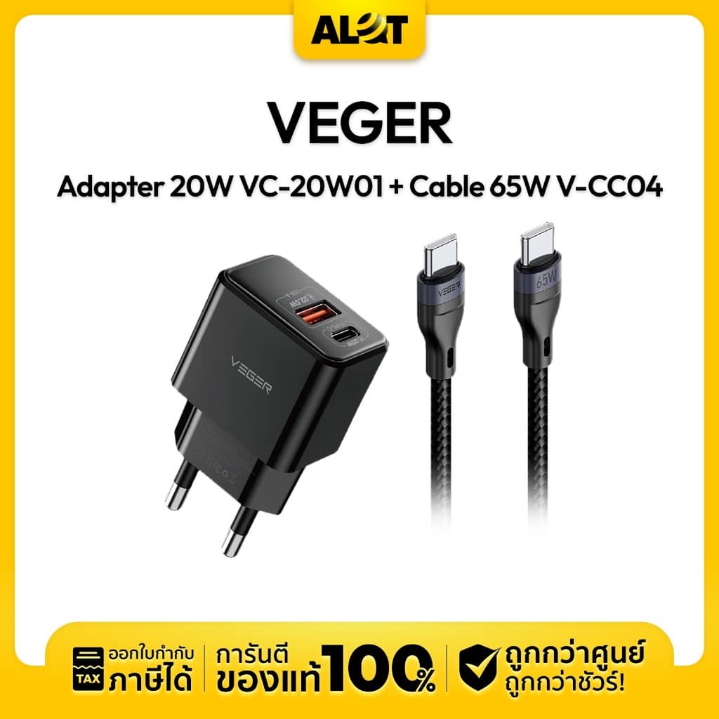 อะแดปเตอร์ (Adapter) พร้อมสายชาร์จ ชาร์จเร็ว ราคาถูก เลือกรุ่นไหนดี?